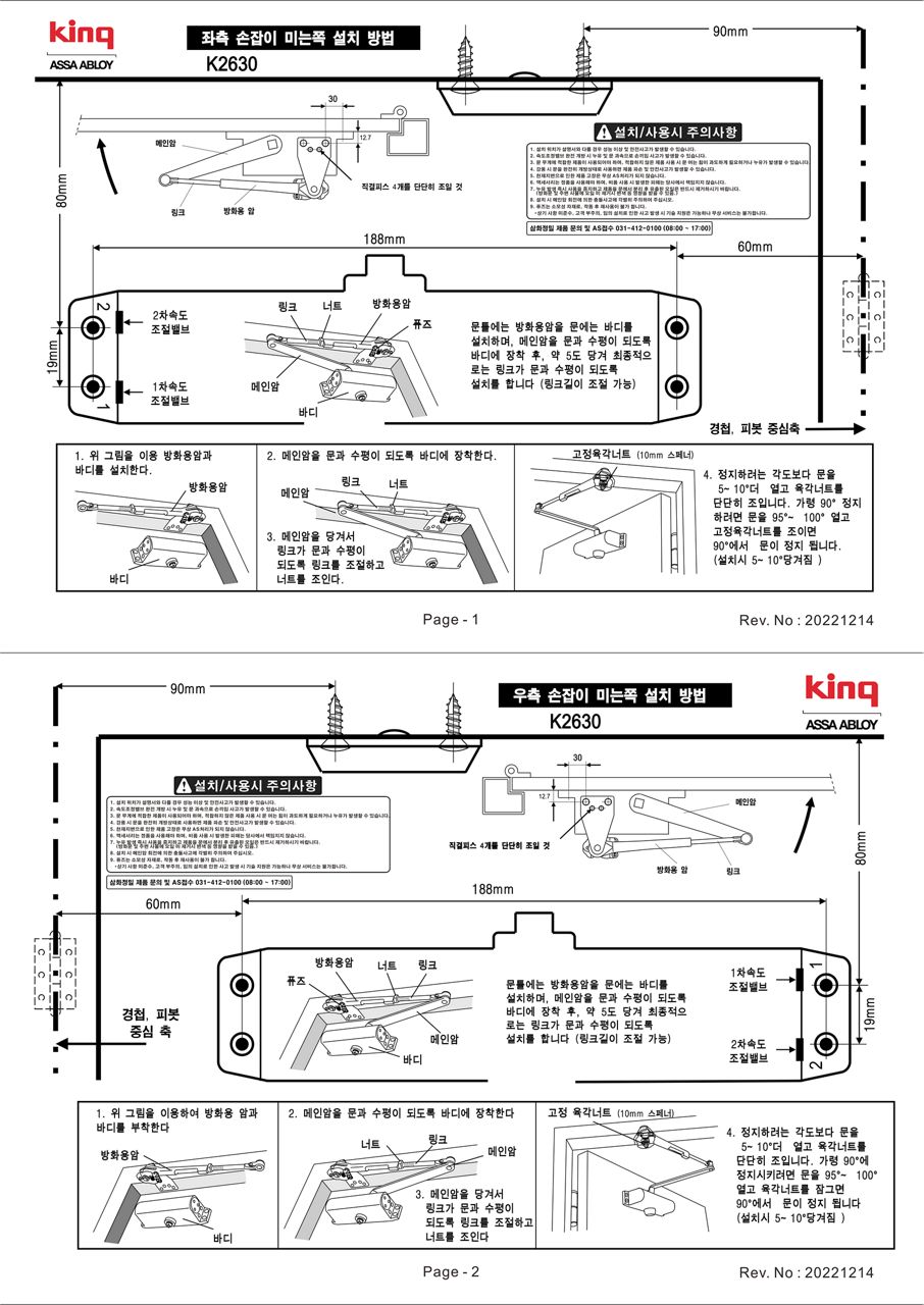 K2600 Series | King