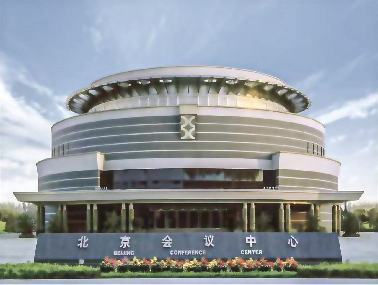 Beijing Conference Center | Vingcard